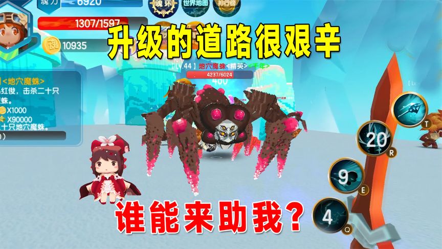 迷你世界斗罗大陆:四个魂环在手,依旧很吃力,升级艰辛谁来助我