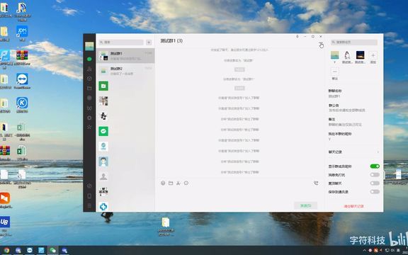【微信群邀好友机器人】uibot办公流程自动化rpa机器人电脑脚本定做...