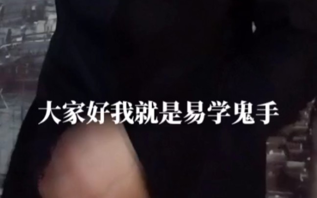 易学里面的伤官星和七杀星诠释!