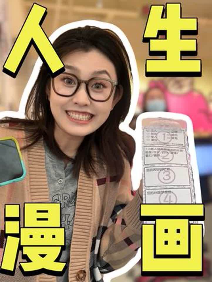 不用去韩国!我也终于拥有我的人生漫画啦!生活