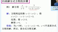 15.3.2分式方程解法及应用题