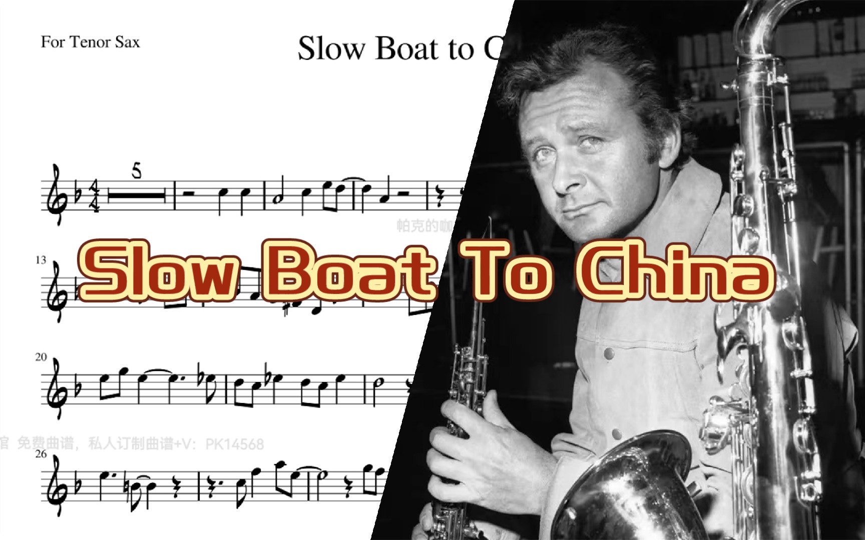 听完这首曲子就知道村上春树为何用此曲名写了一本书On A Slow Boat ...