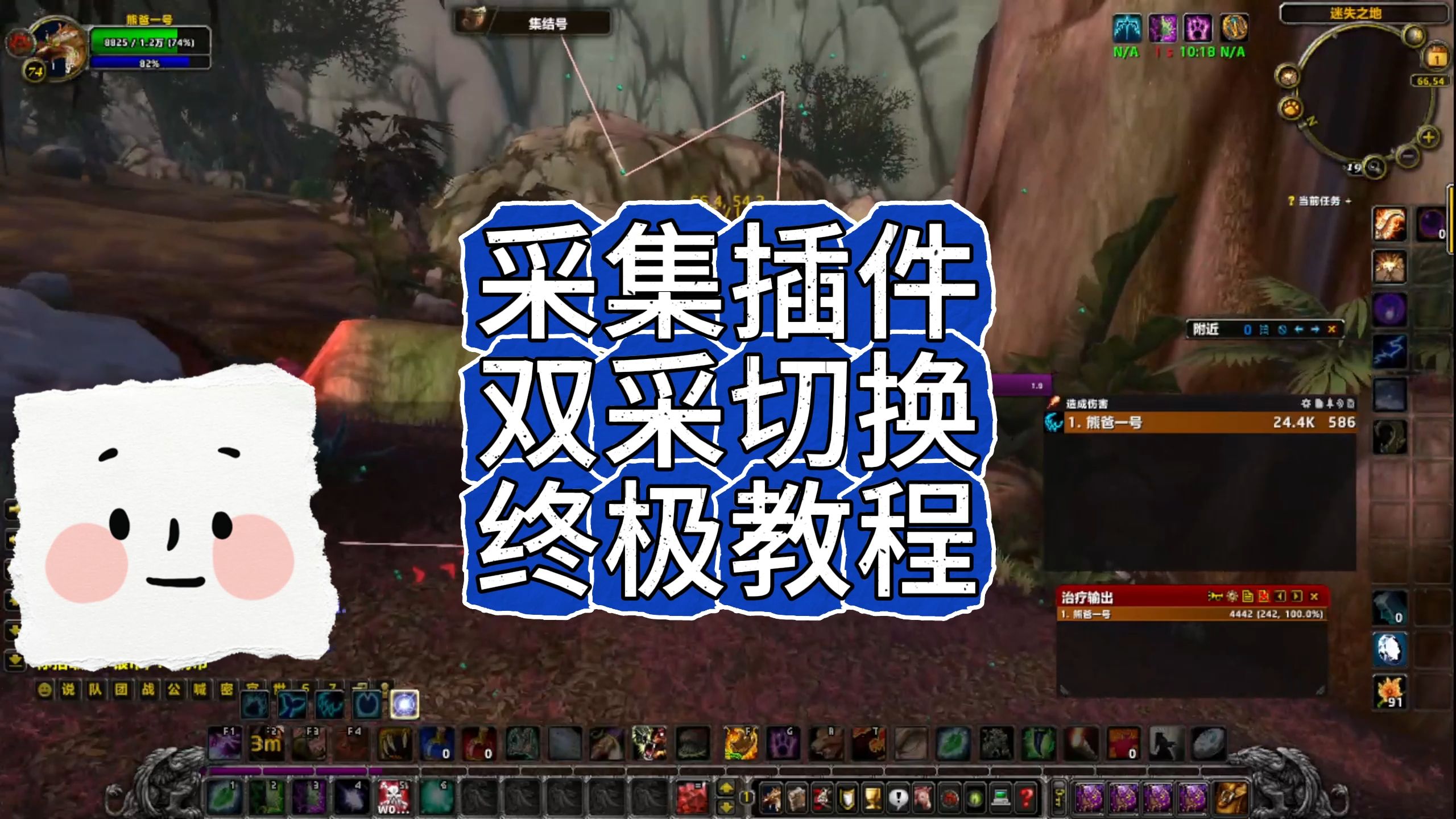 双采插件,采集自动切换,终极教学!_网络游戏热门视频
