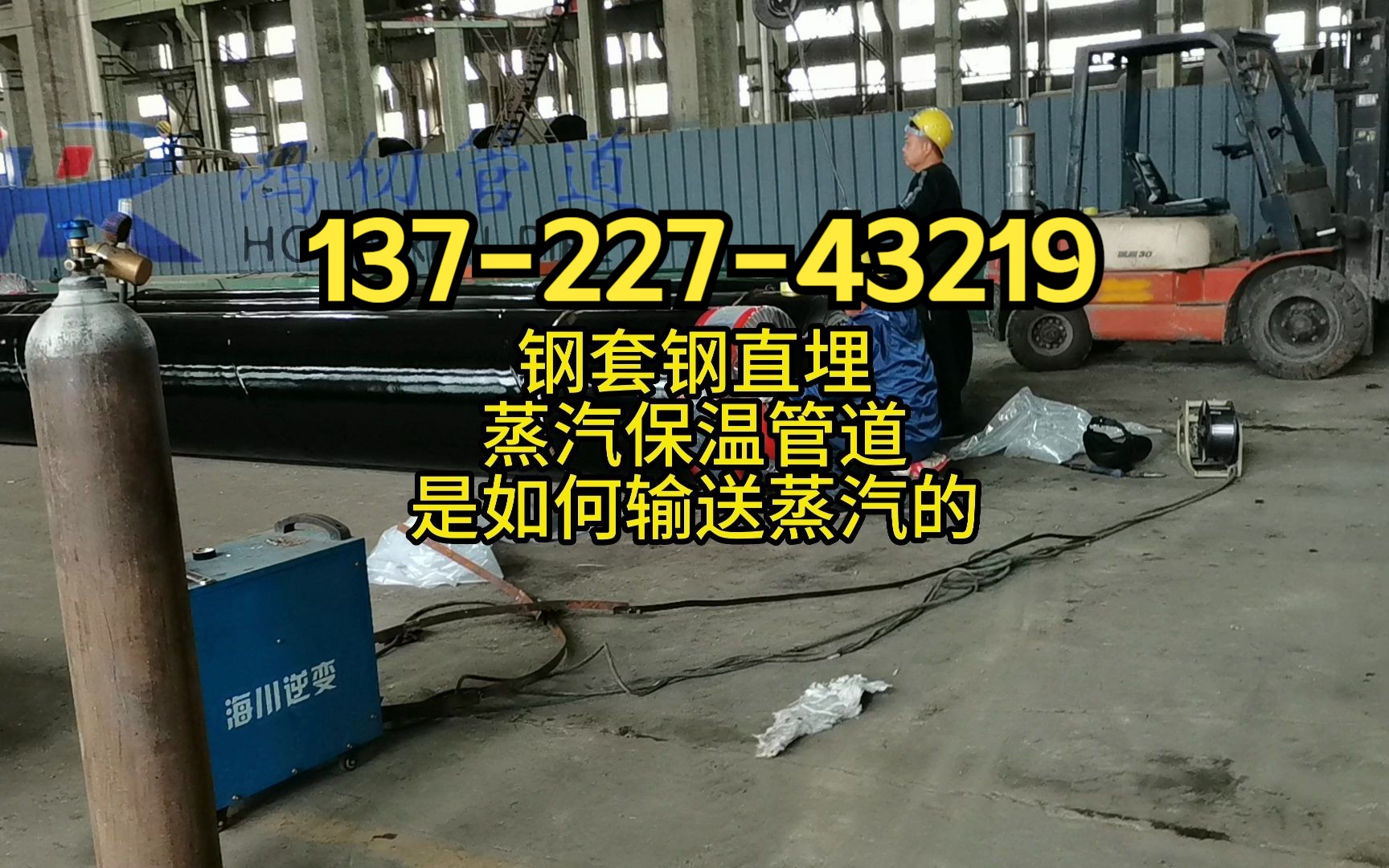 钢套钢直埋蒸汽保温管道是如何输送蒸汽的