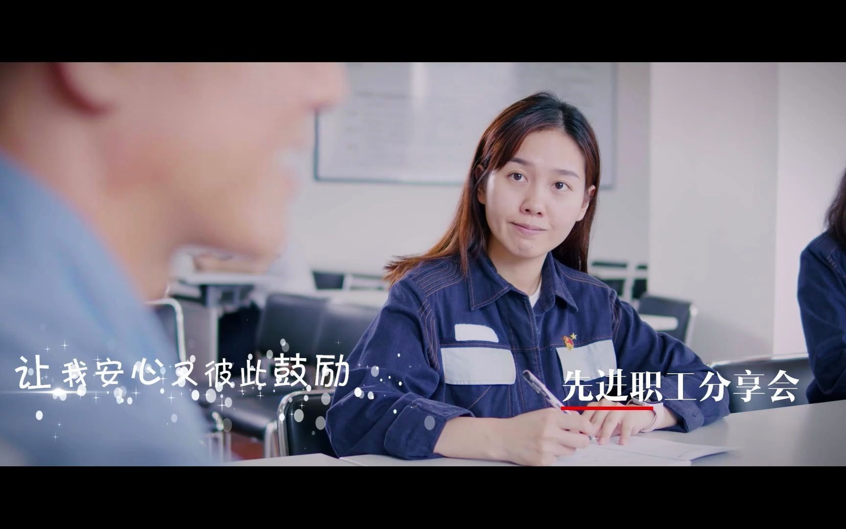【我和企业民主管理的故事】春风如你