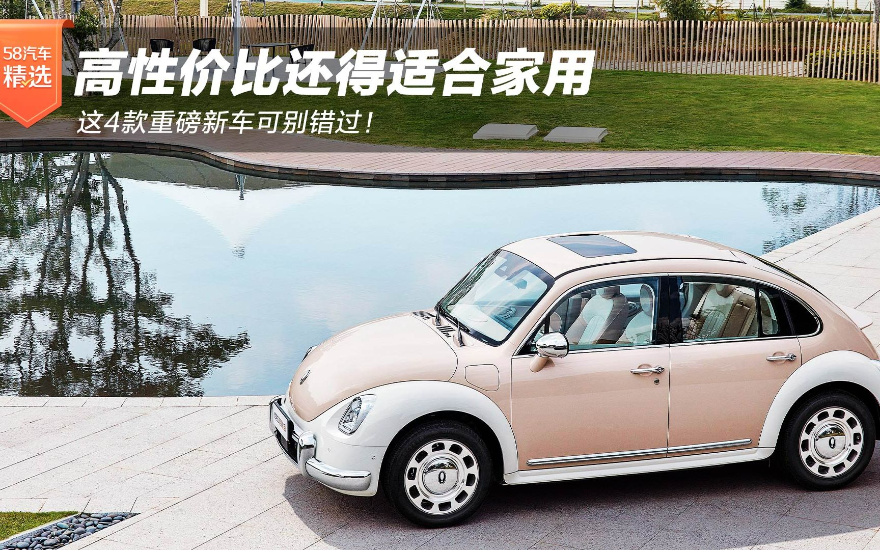 高性价比还得适合家用 这4款重磅新车可别错过!