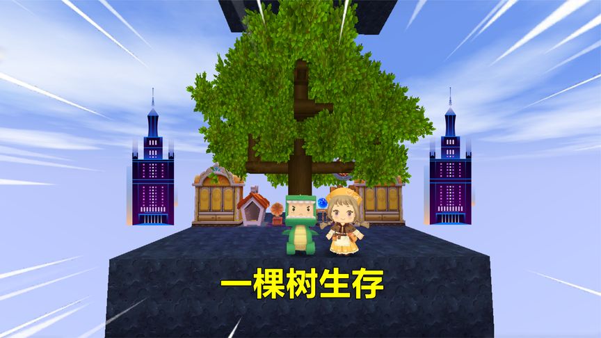 迷你世界:表妹没想到吧?一棵树有宝藏,忆涵在空岛盖赛博朋克屋