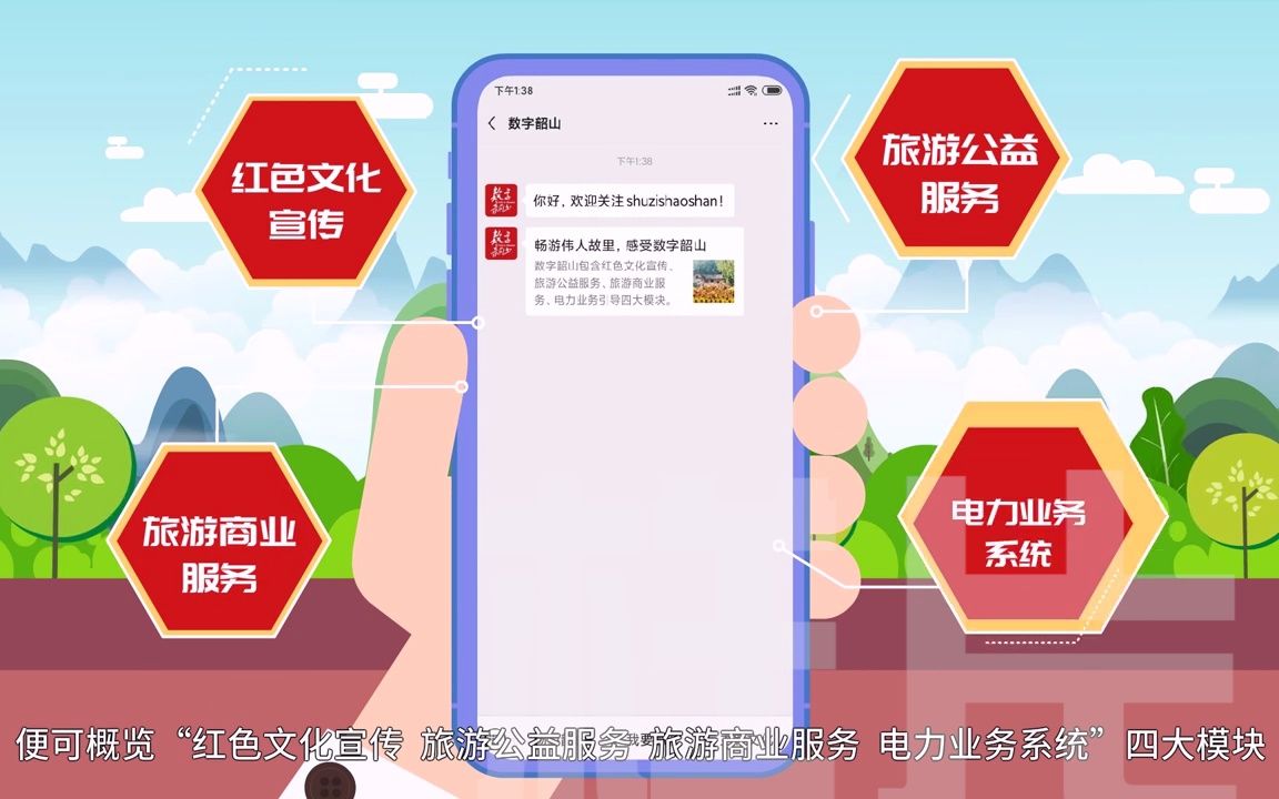 小程序app宣传介绍动画宣传MG视频定制