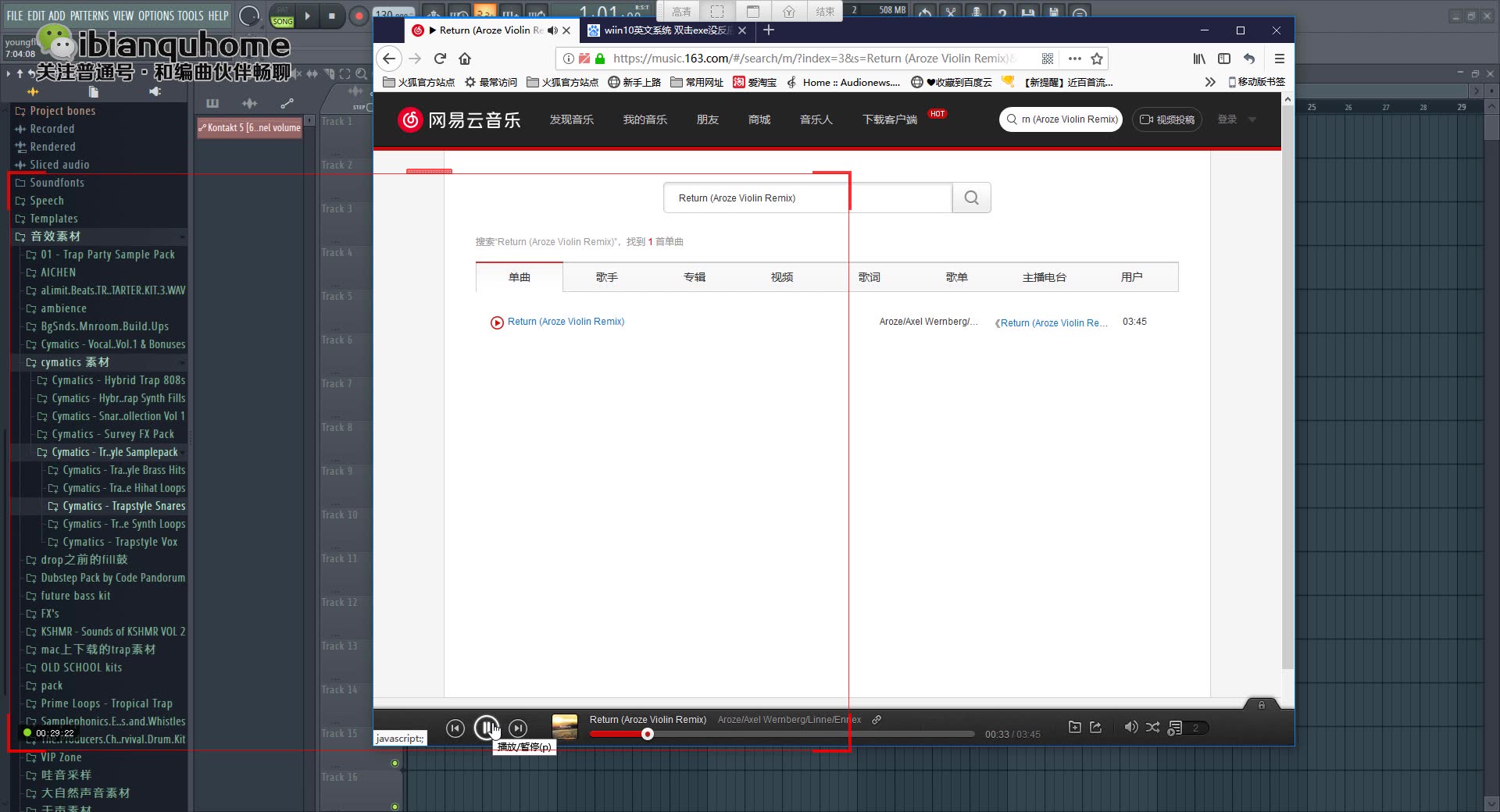 电子编曲中如何处理难听的军鼓?【FL studio 20编曲教程】