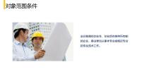 2019年初级职称认定条件解读-众家广州