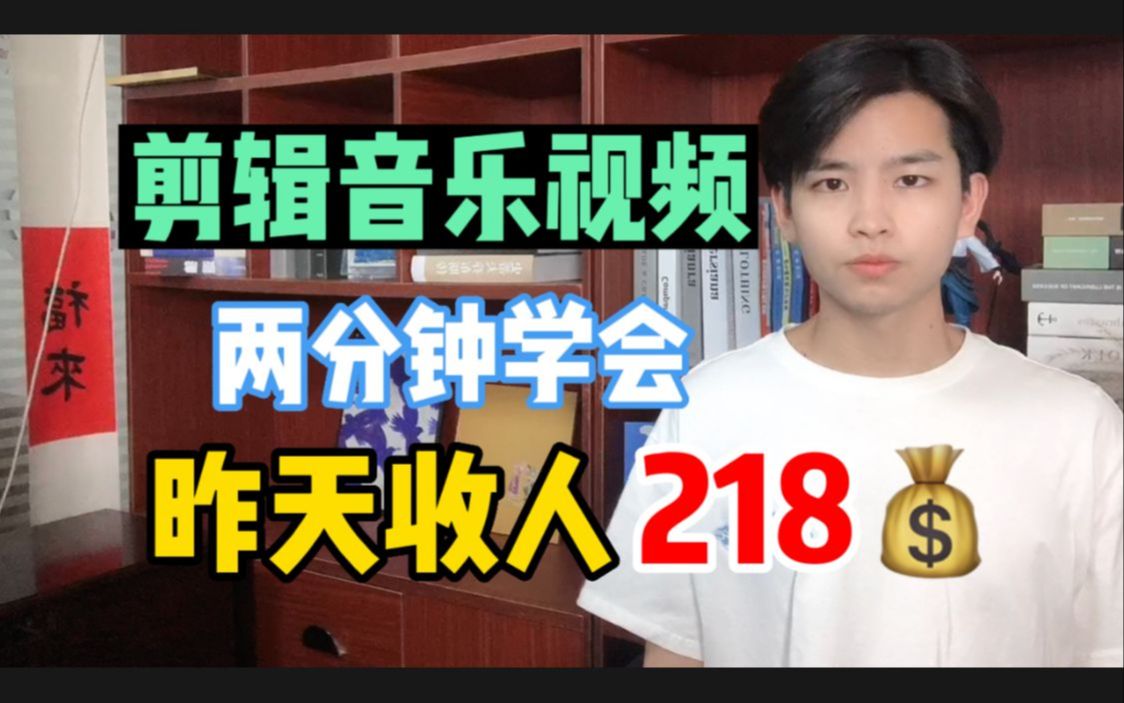 每天听歌1个小时,25天赚了7531,适合没口才的小白做,详细教程