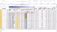 Office-Excel 办公从入门到精通-条件格式设置技巧