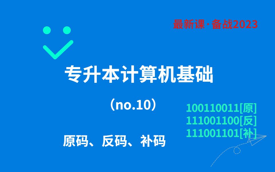 原码反码补码怎么计算?