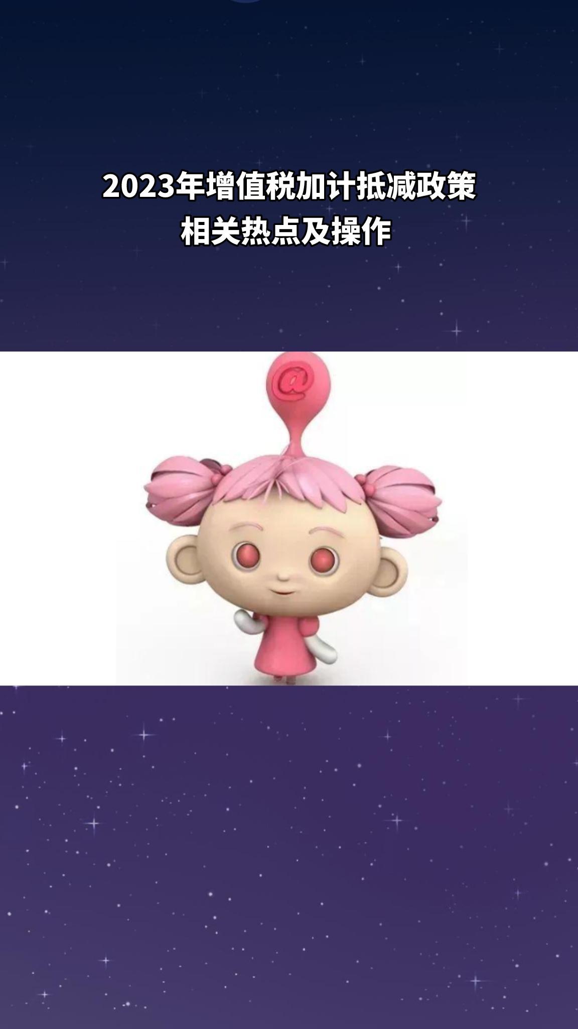 2023年增值税加计抵减政策相关热点及操作