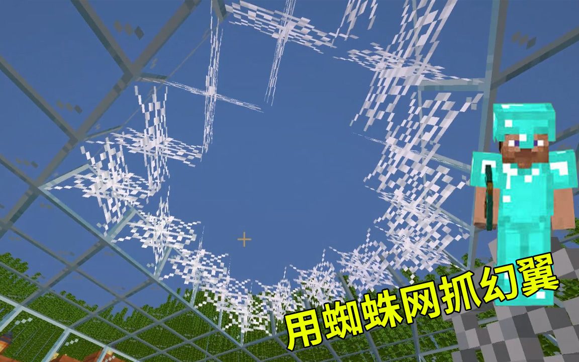 我的世界第三季235:迪哥用玻璃和蜘蛛网建阳光房,用来抓幻翼