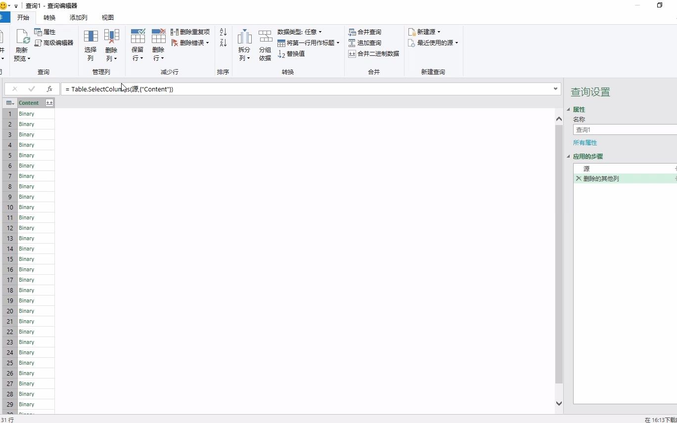 excel数据分析- 110-合并一个文件夹下的csv文件