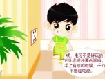 小学生安全教育3