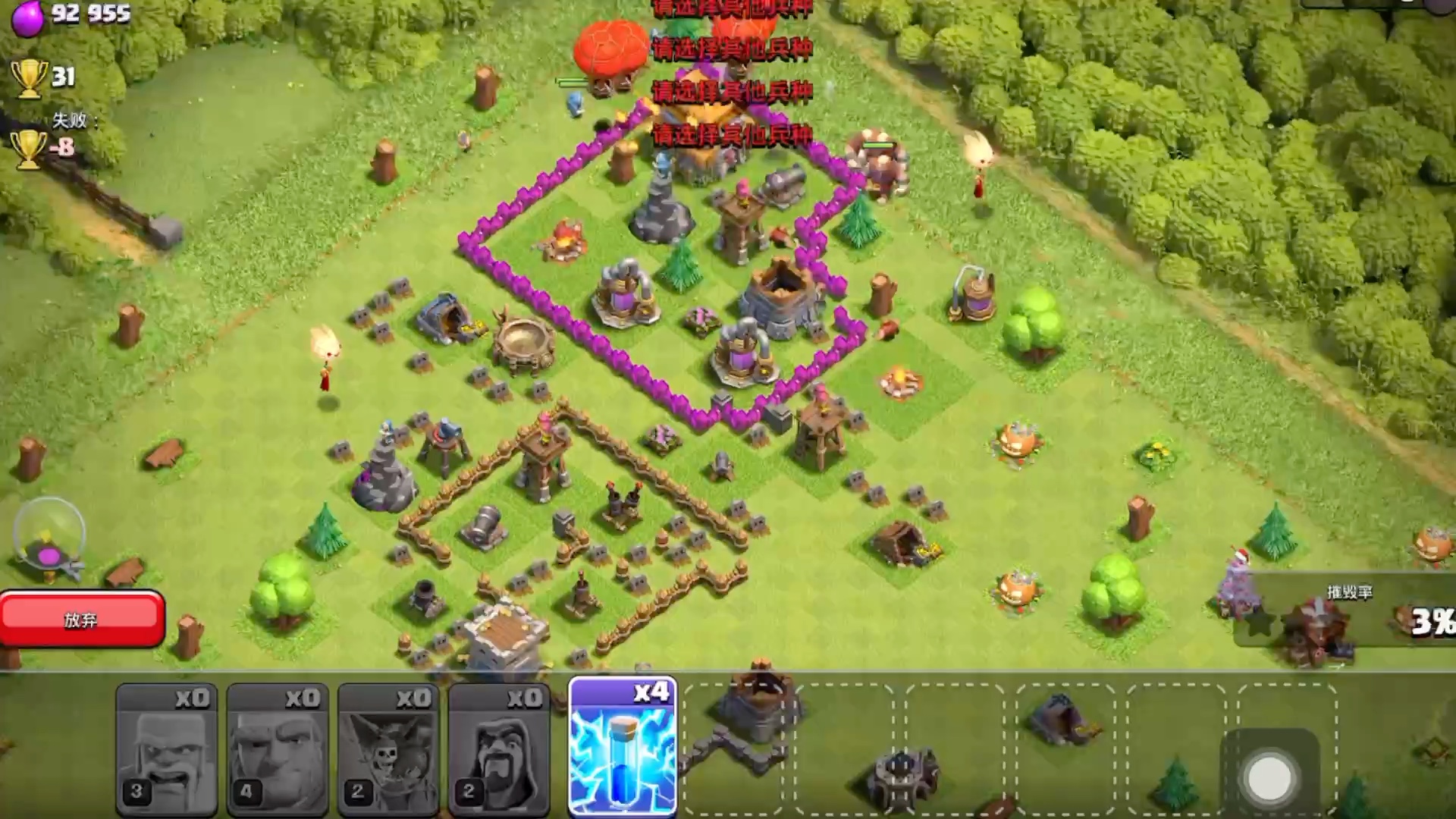 部落冲突_手机游戏热门视频