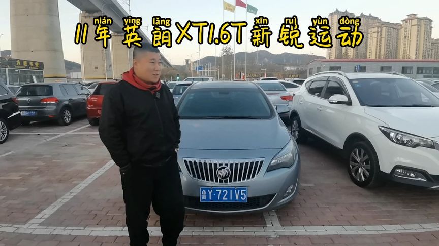 #二手车 11年1.6T满配英朗XT,5万公里实表,有保养记录