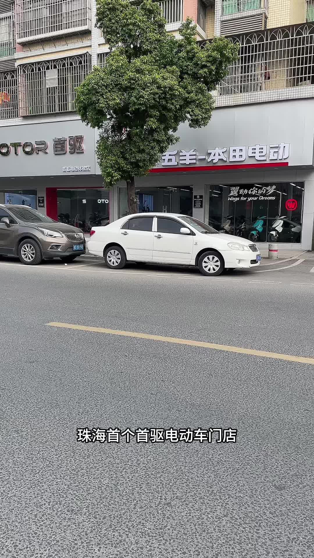 珠海首个智能品牌首驱门店 #热门 #电动车 #电动车维修 #豪光车行