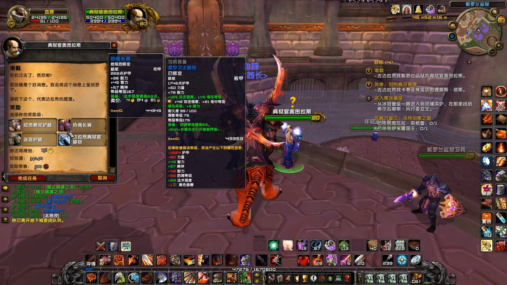 魔兽世界第312集 进入冰冠冰川后刷紫罗兰监狱_网络游戏热门视频