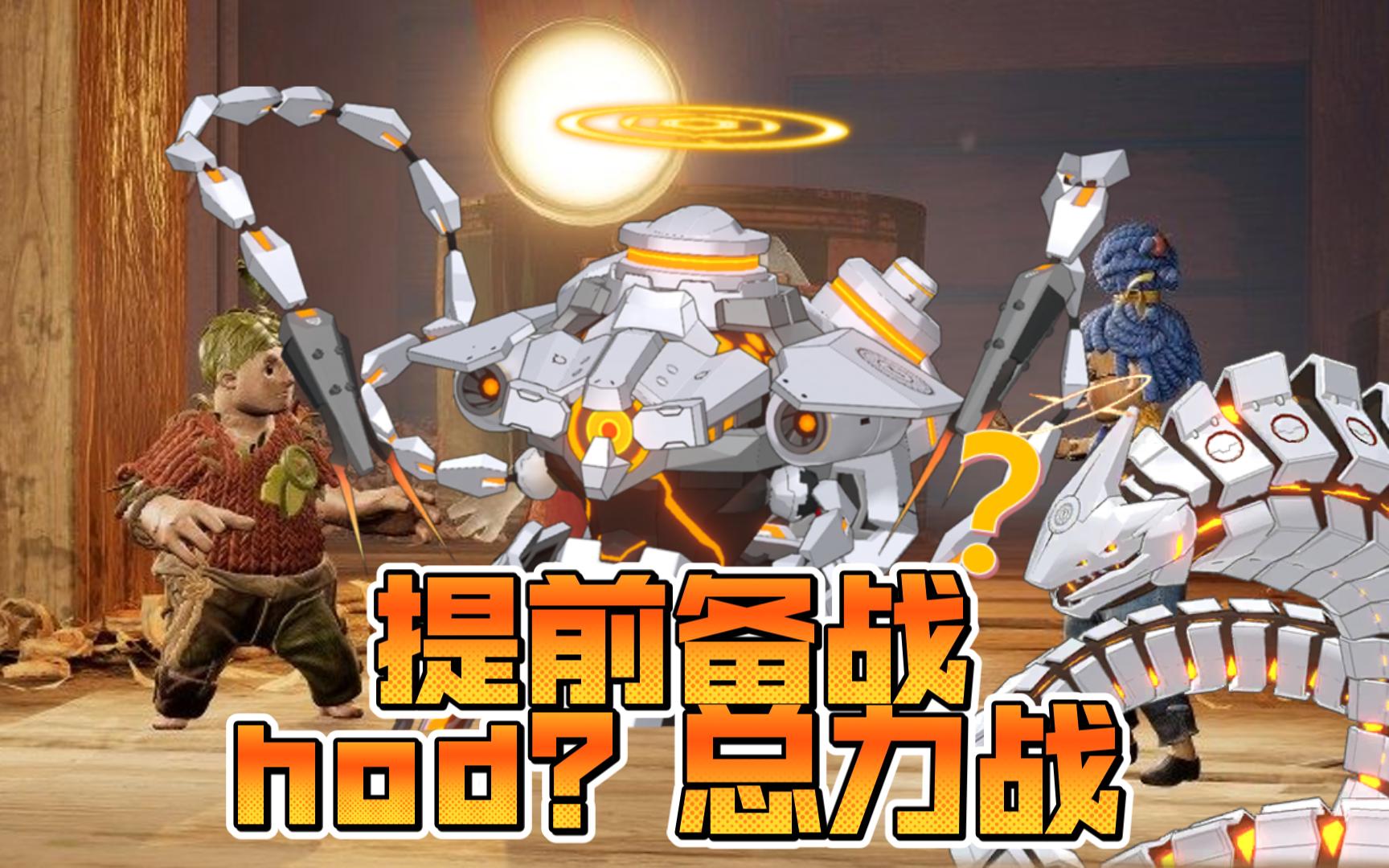 【蔚蓝档案】备战hod?总力战 准备好S2佳代子了吗?_攻略