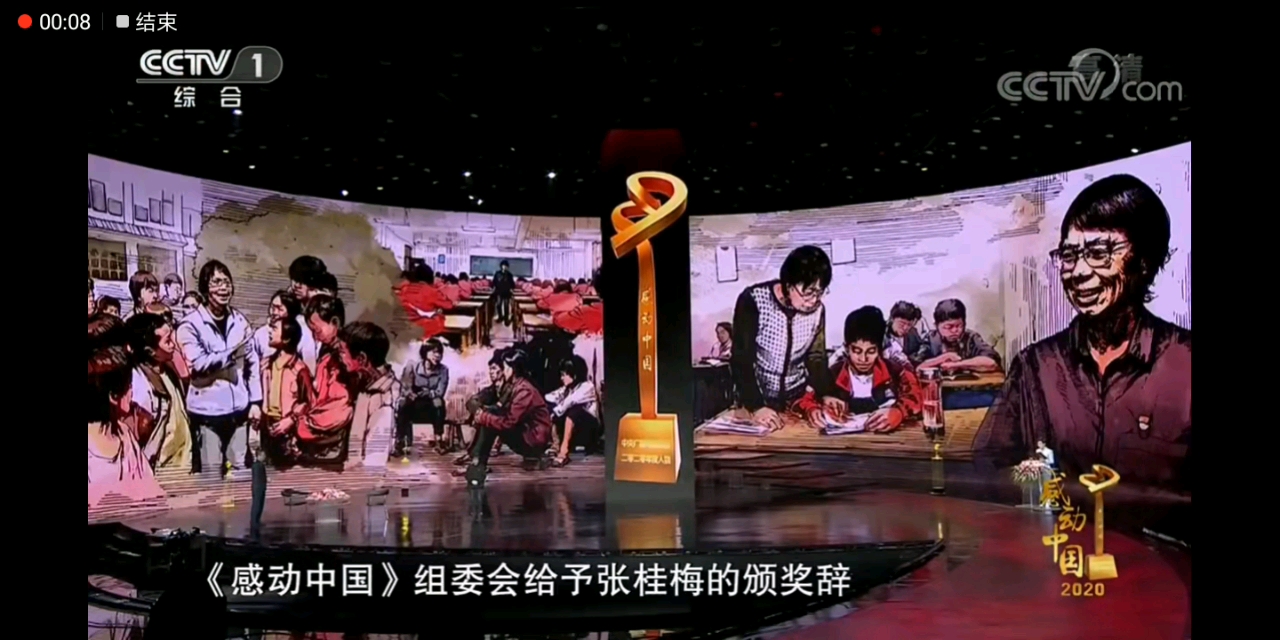 2020年《感动中国》给张桂梅颁奖,向这位人民教师致敬!