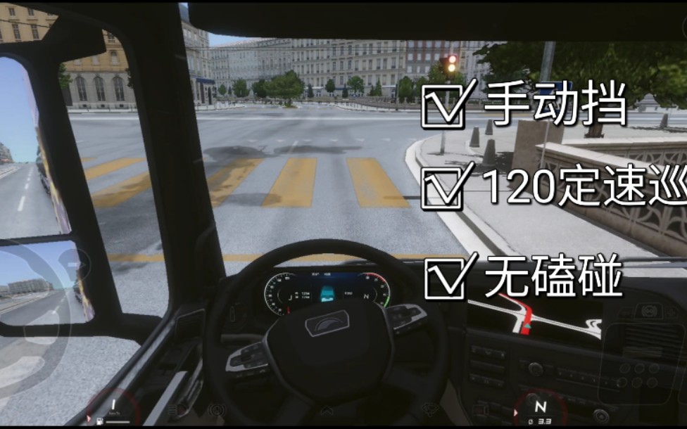 【欧洲卡车模拟器3】手动挡,解放涂装,开车听歌。_欧洲卡车模拟