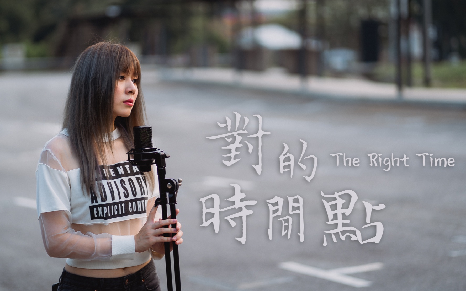 ...点》林俊杰 |「如果爱情是场远程的涡旋 仅管绕着圈子也要走向前」