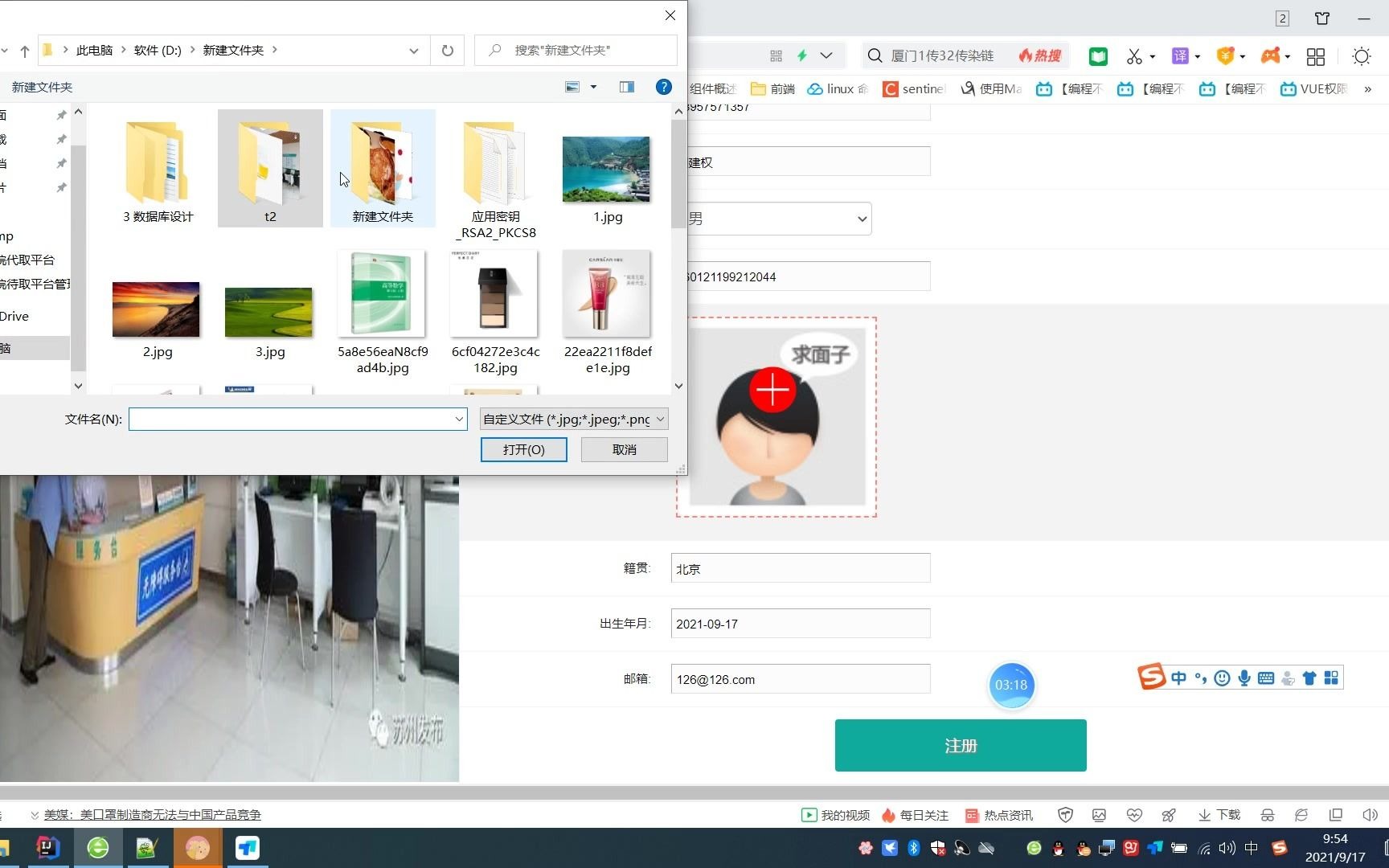计算机毕业设计之 春天社区诊所管理系统的设计与实现