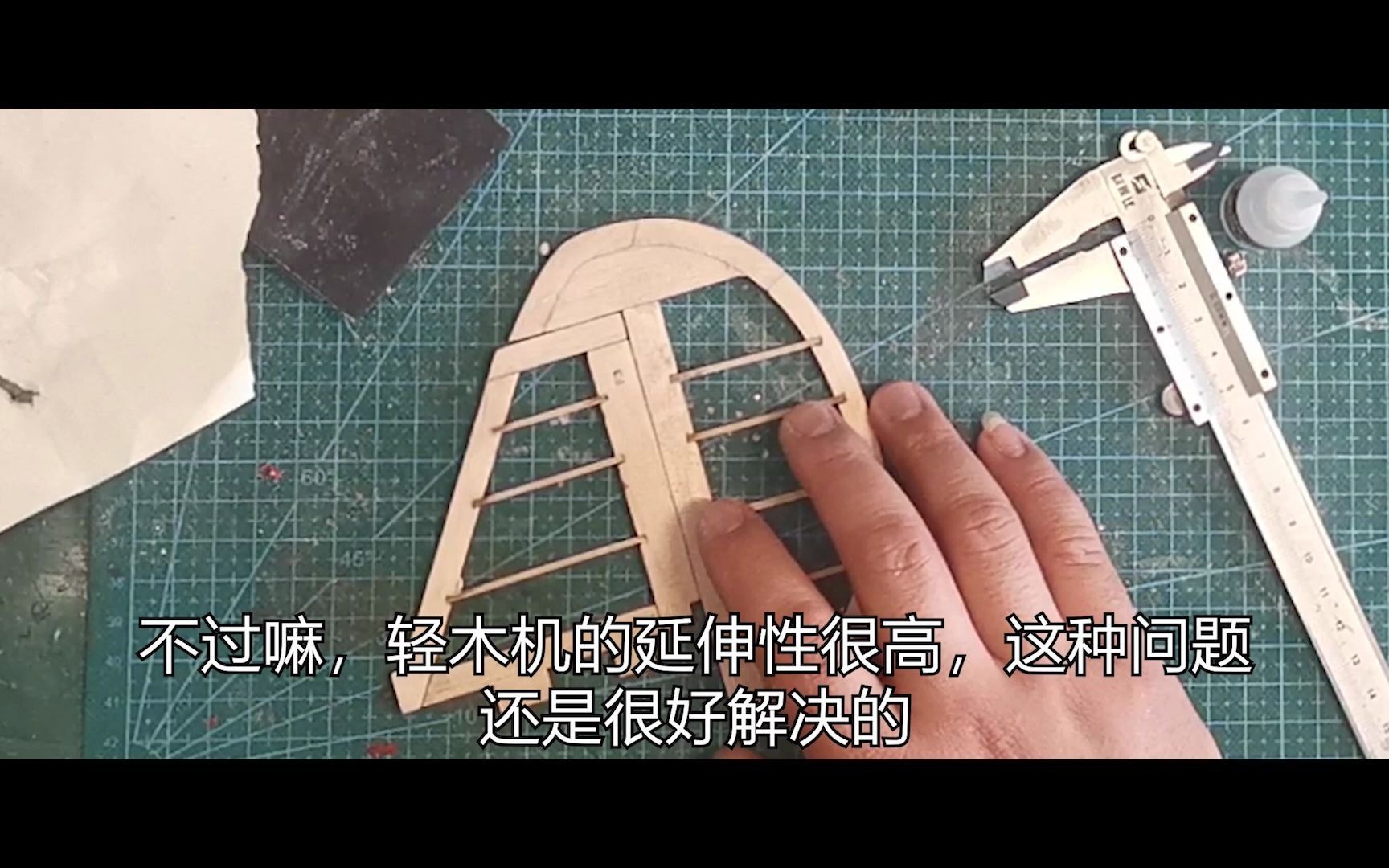 全网最全的轻木航模入门教程!5