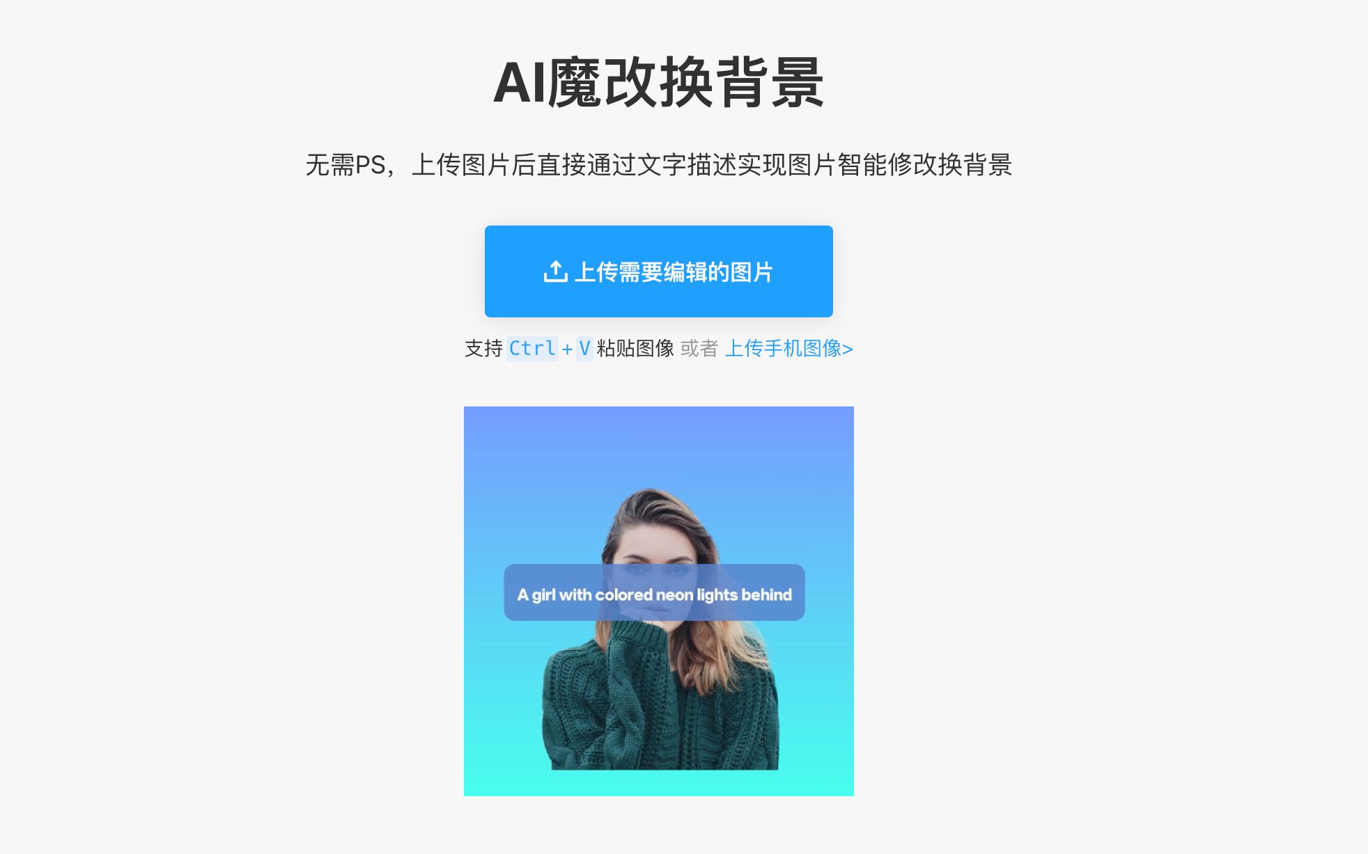 Ai换背景神器:智能生成各种场景背景,融合超逼真ߐ�ߍ