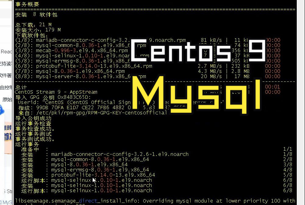 Centos-Stream 9 快速安装Mysql8.0.36