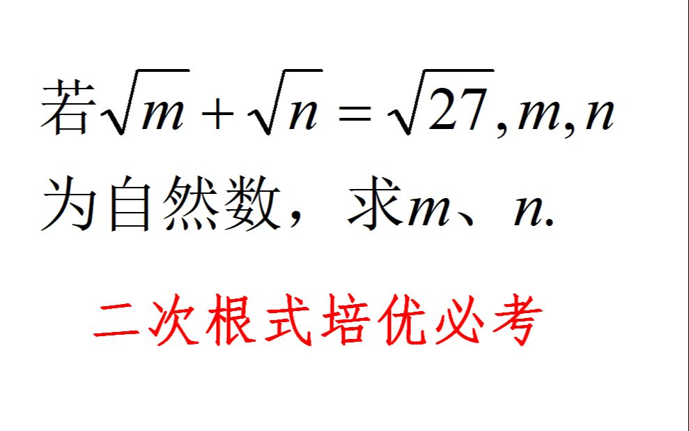 八年级数学,二次根式计算培优必会,这题真的很经典