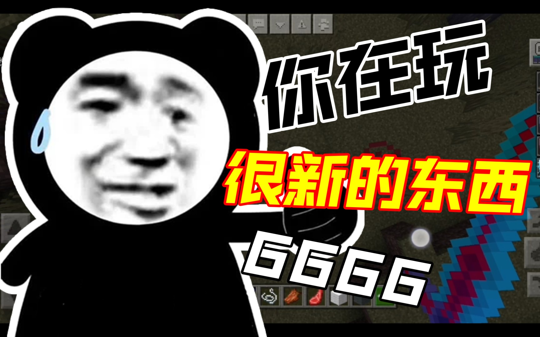 我发现了一个免费的终极之剑模组,超级强的,快来体验吧!_我的世界