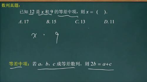 等差数列解题秘籍:等差中项原来这么用,高职单招考生必看!