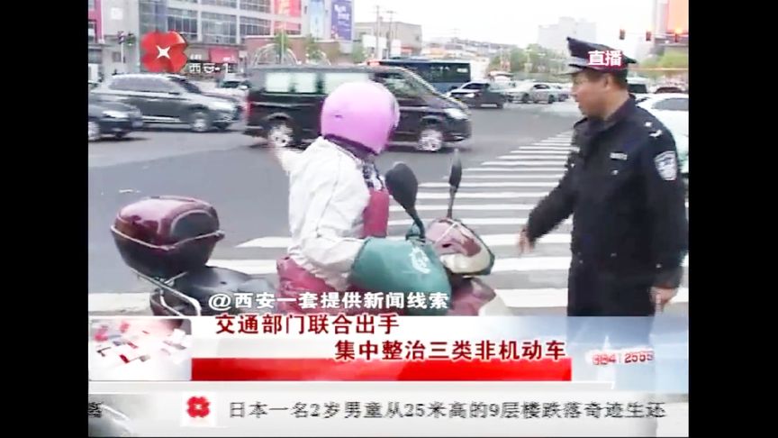 交通部门联合出手,集中整治三类非机动车,确保群众出行安全