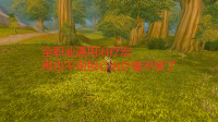 魔兽世界怀旧服全职业通用治疗宏,再也不用担心治疗量不够了
