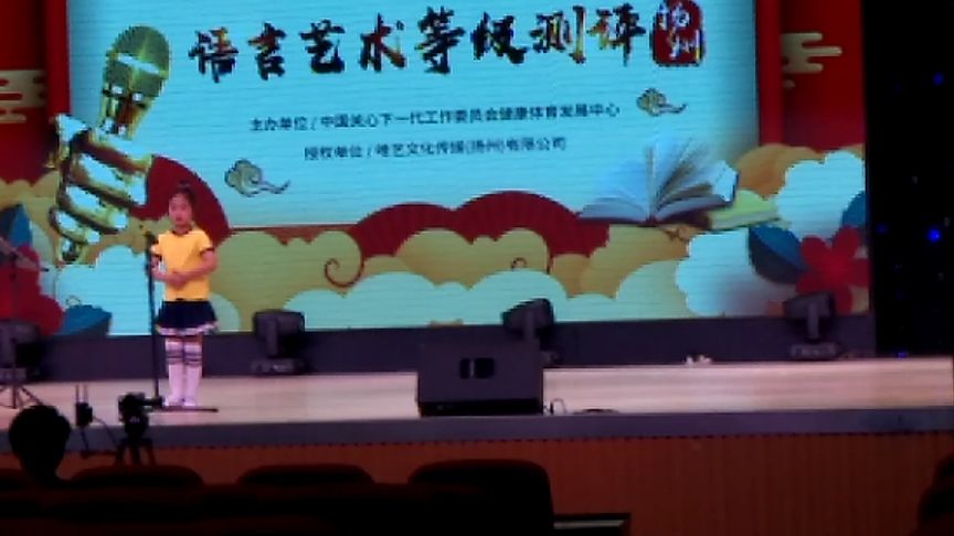 参加小小主持人什级考试