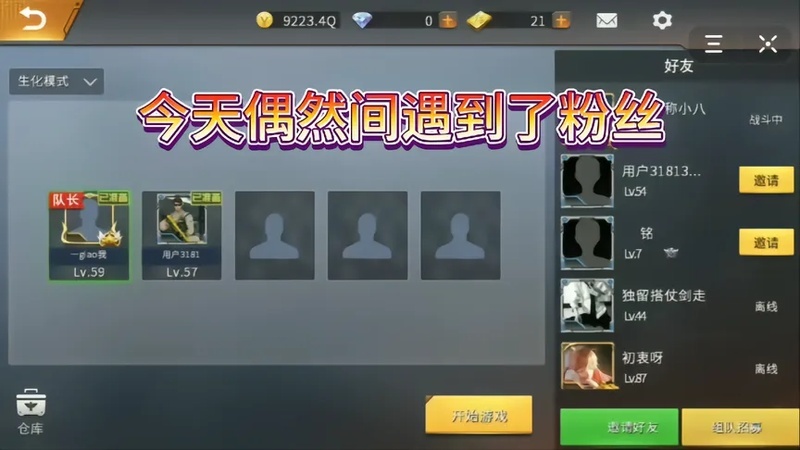 全民枪神边境王者第n期生化跑酷