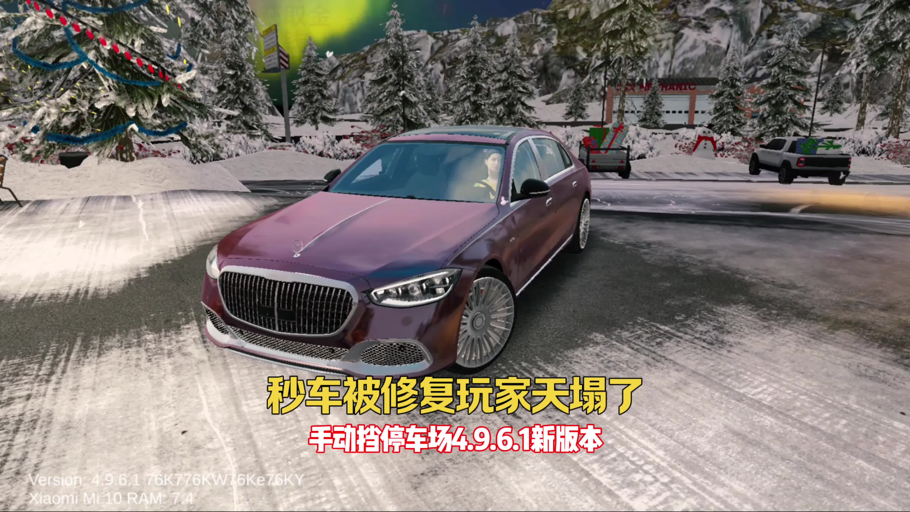 秒车玩家天塌了 #carparking #小雾Game #手动挡停车场 #手动挡停车...