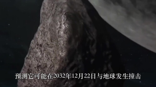 在年小行星撞击地球,这次可能是真的!撞击概率还在不断攀升