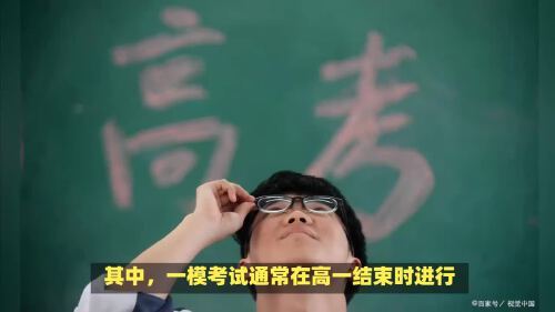 一模二模三模,哪次成绩最接近高考?这个公式告诉你答案!