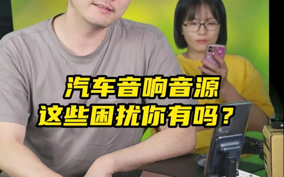数字播放器不方便,想清楚再下手,改善音源的方法很多 #汽车音响...