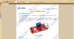 49.声音传感器模块实验(Arduino)