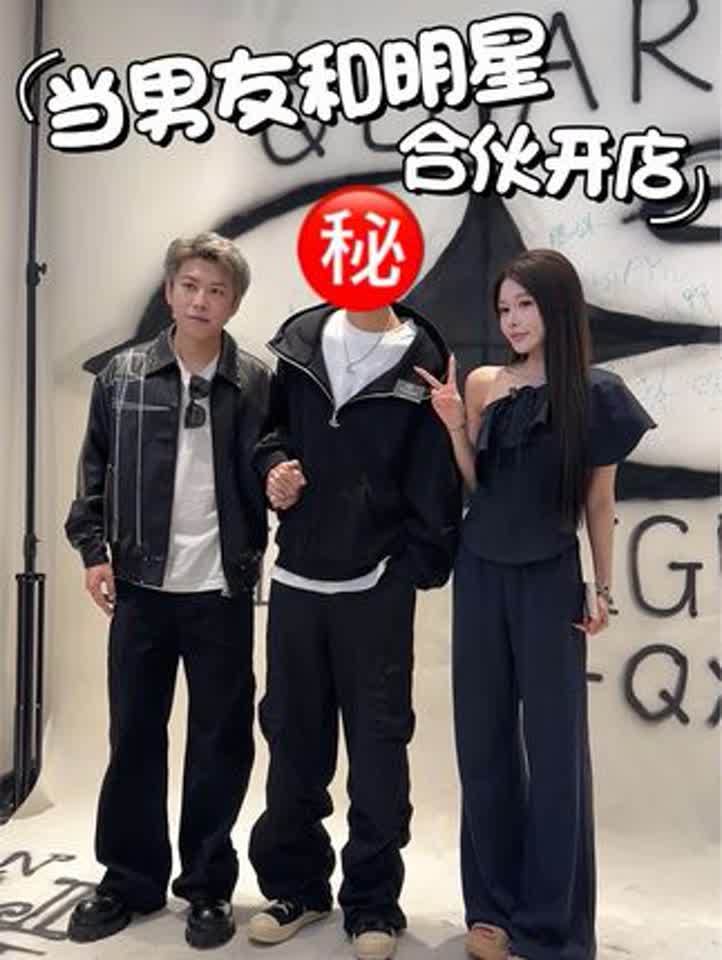...喜欢的男明星合伙开了个潮牌店…#探店 #秦霄贤 #潮牌 #quarterinnight