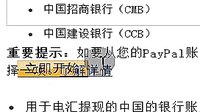 注册贝宝(paypal),认证账户,添加卡进行付款视频教程