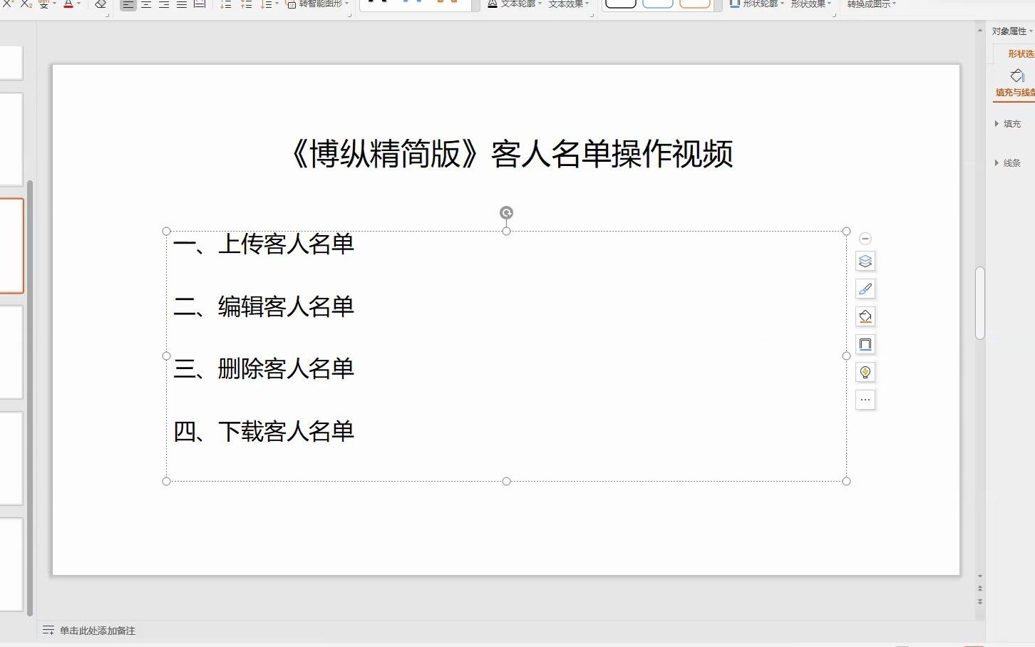 旅行社管理系统软件_客人名单功能演示_博纵精简版