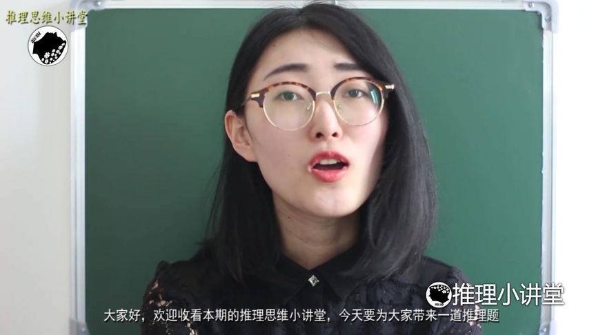 这道推理题答案很简单,却有一半人会算错,其中有你吗?