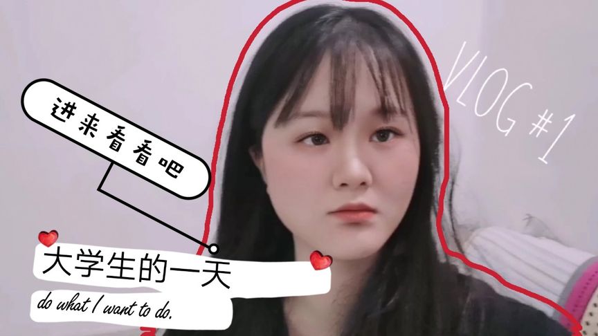 工程造价专业大二学生的一天,上网课,吃饭,整理样样不落!
